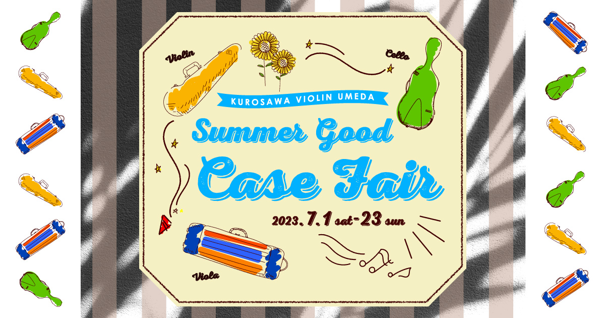 Summer Good Case Fair 【大阪梅田店】 – クロサワバイオリン新着情報